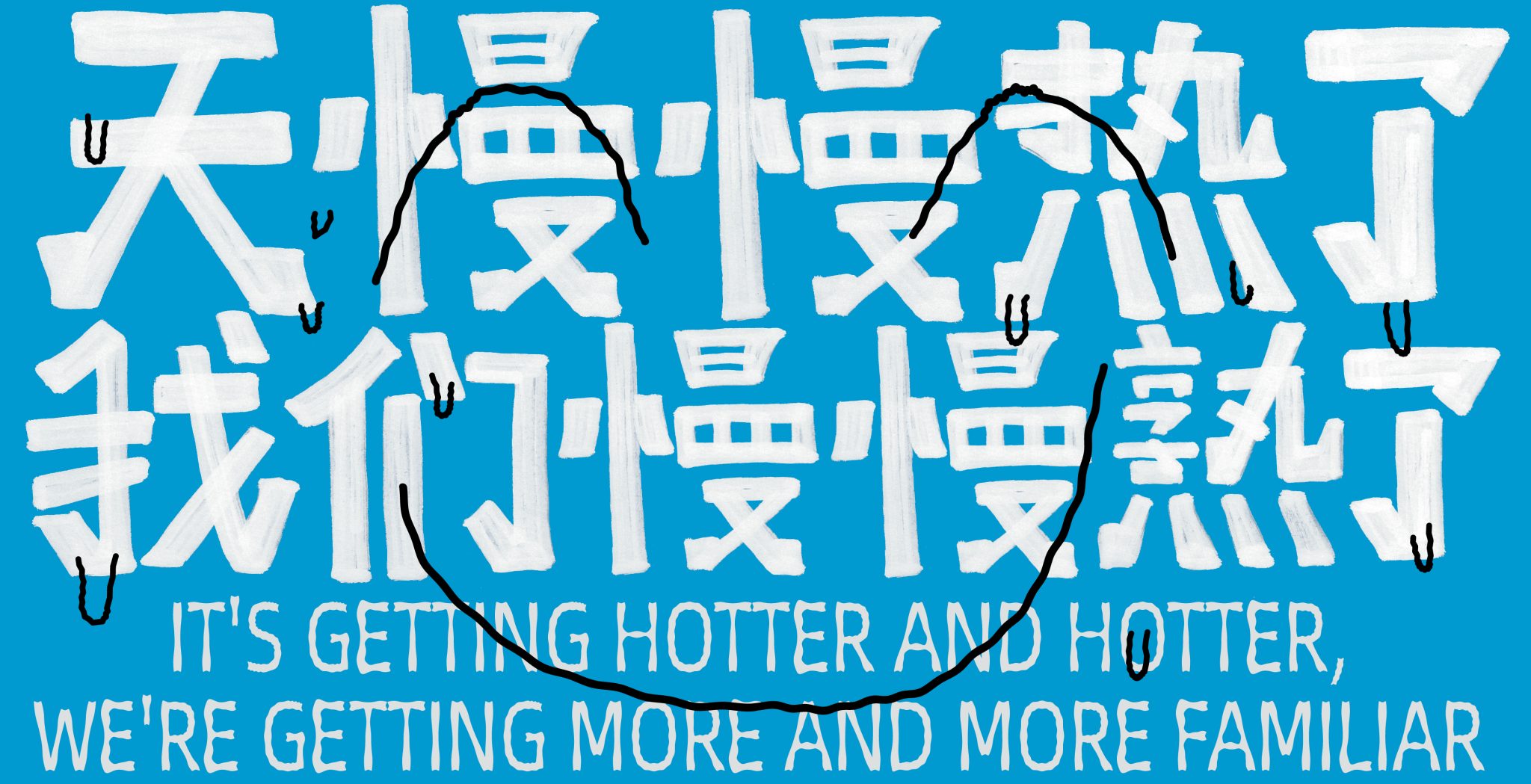 小红书社区熟人节1 – LITTLE TEAM